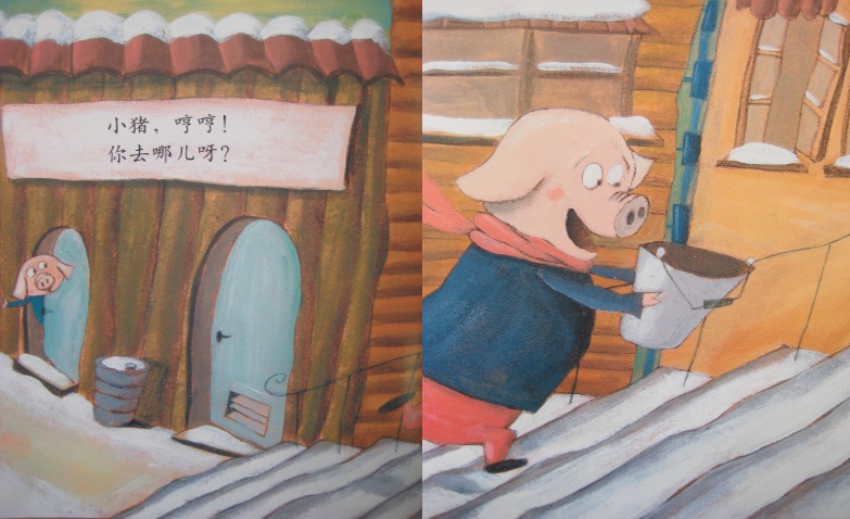 小猪哼哼过马路绘本小猪哼哼过马路第6页大山谷图库